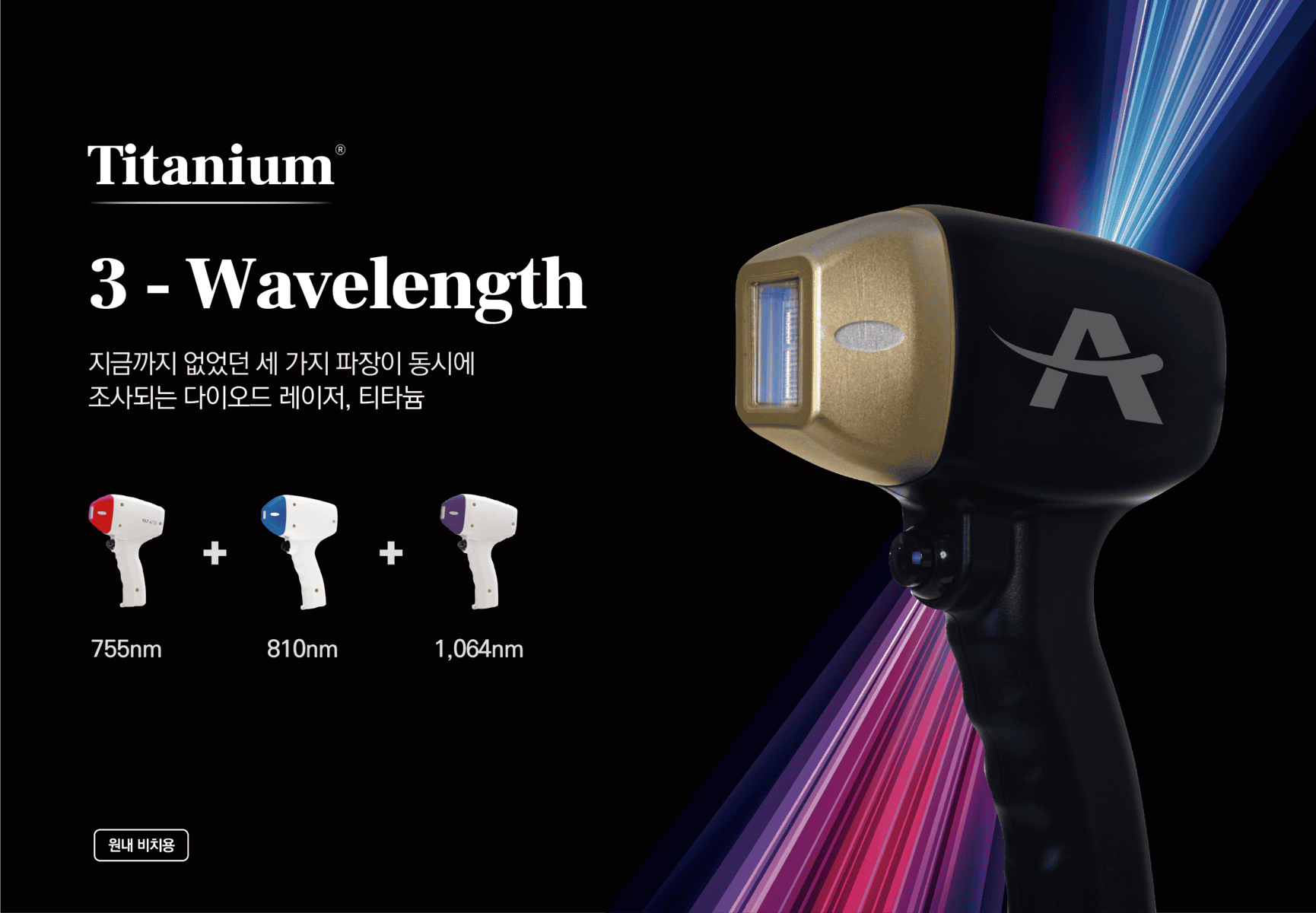 Titanium Lifting: First In Malaysia (Clique Clinic)